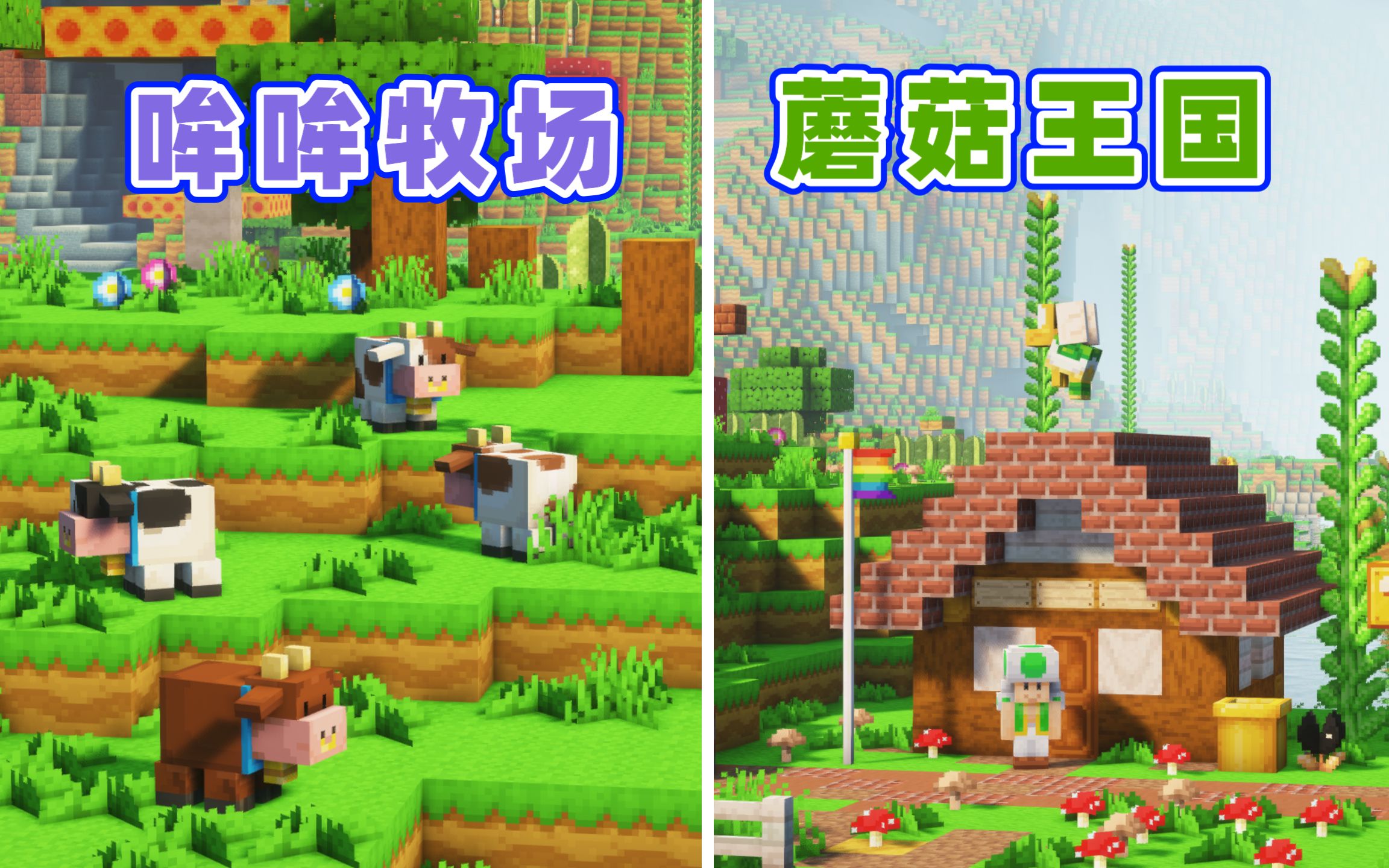 Minecraft:10个不错的模组分享!(附链接)(超完美的马里奥世界)