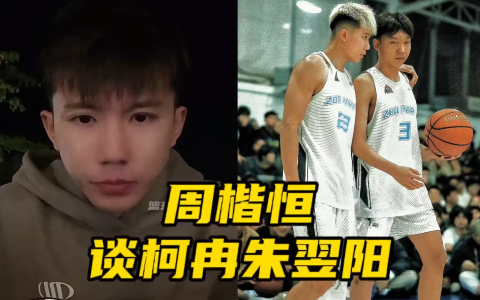 周楷恒回应柯冉失宠一事!表示只会越来越爱他!并透露柯冉朱翌阳在他...