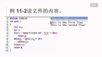 1102fputc函数和fgetc函数