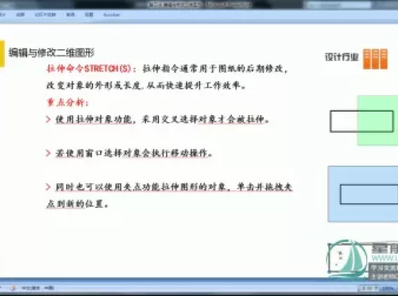 CAD教程—25.拉伸指令S