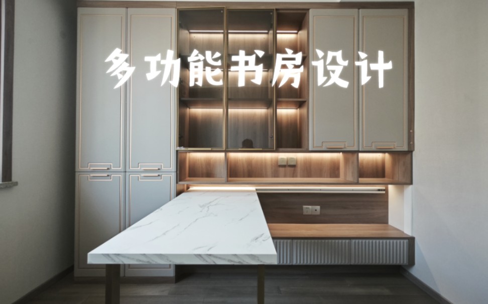 西安全屋定制～多功能书房设计