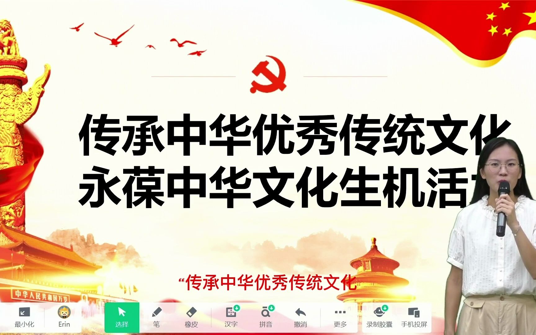 传承中华优秀传统文化 永葆中华文化生机活力时政述评 石排镇中心...