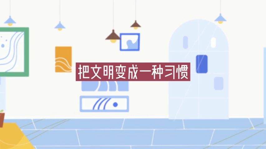 创建文明城市:文明餐桌礼仪风尚