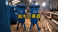 油水分离器工作原理图工业压缩空气汽水分离器气水分离过滤设备