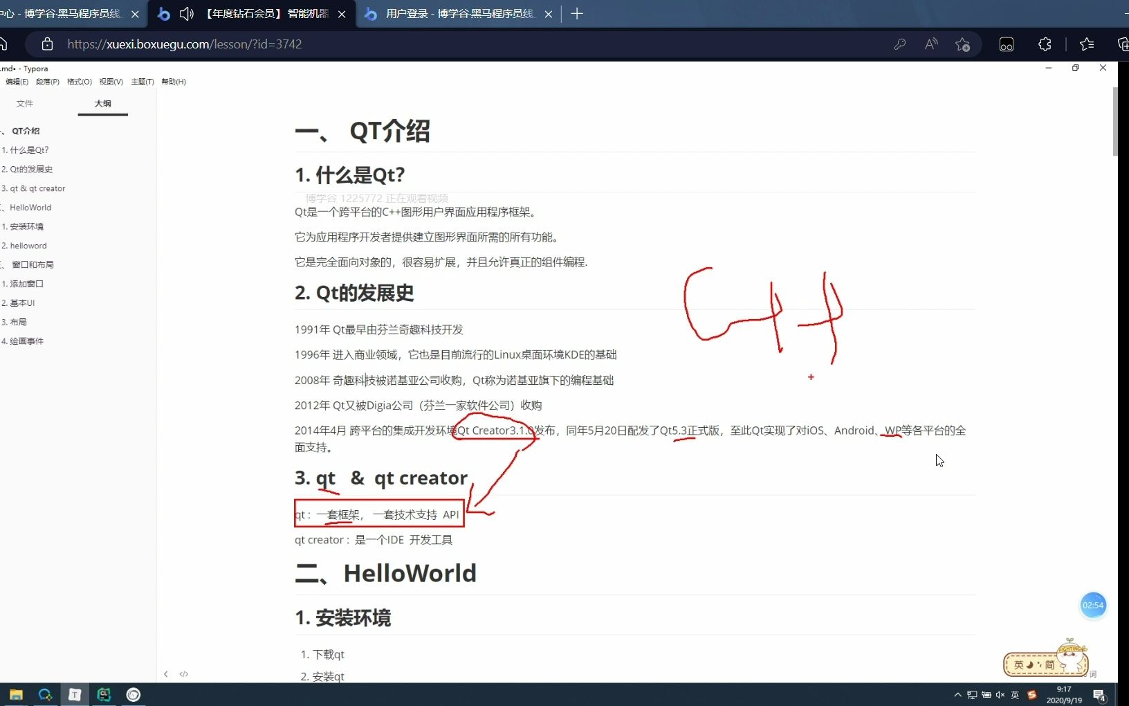 最新QT从入门到实战完整版|传智教育|智能机器人软件开发