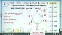 ...培训班(勤思)-林斯佳-星期五-18-00-00-20-30-00-第1讲-循环小数的认识