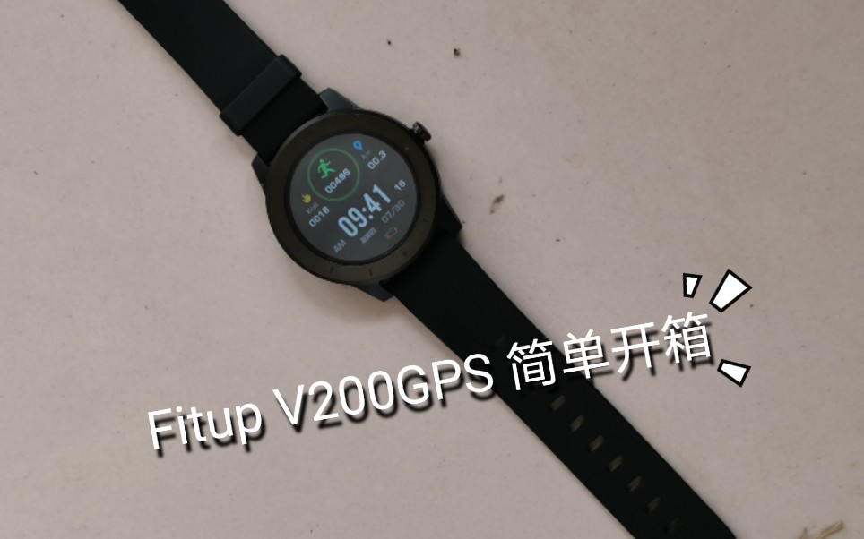 Fitup V200GPS 健身运动智能手表简单开箱
