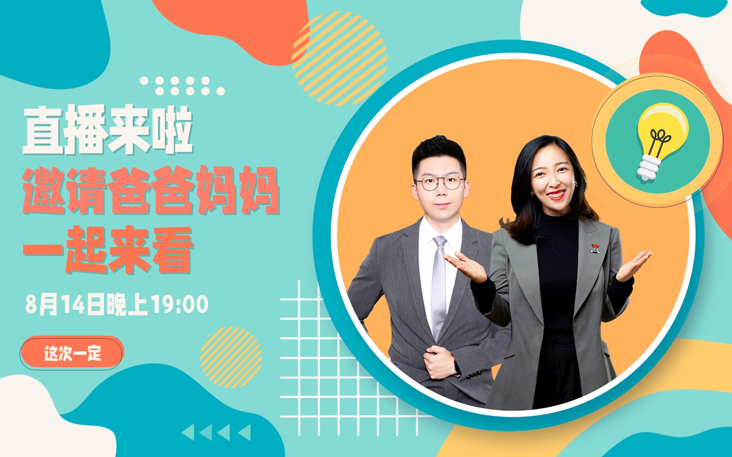 【直播预告】学习不快乐?可能是你不知道PBL!