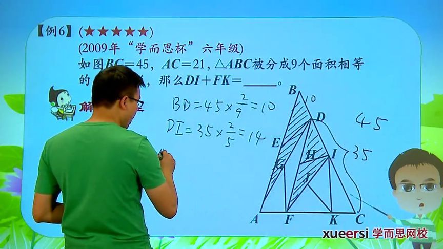 小升初几何重点——三角形等积变形、共角模型5