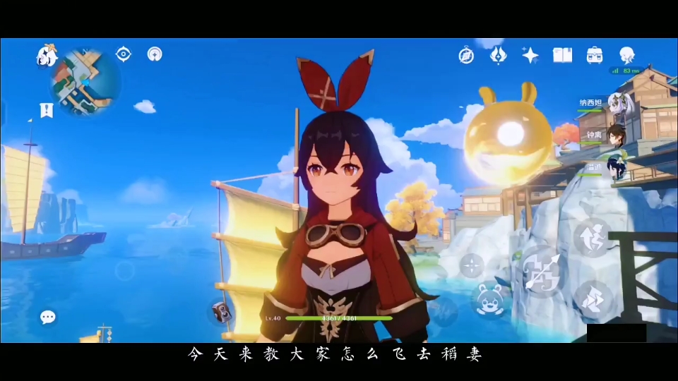 原神卡bug去徒步稻妻!