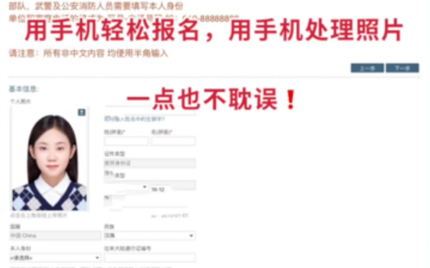 医师资格考试可以用手机报名啦,手机检测照片太方便啦