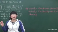 数学小学4下6.1 小数的加法和减法_8C45