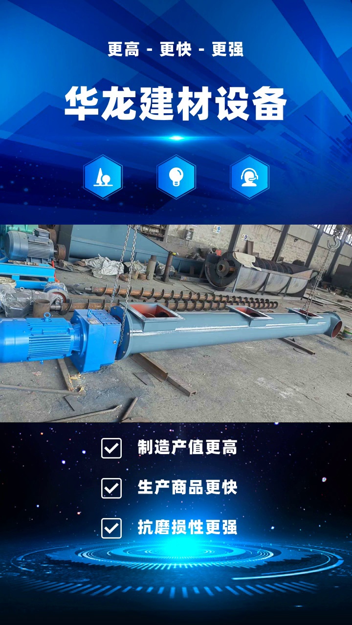 你还在等什么?双轴绞龙输送机这里人气爆棚! #双轴绞龙输送机 #河北...