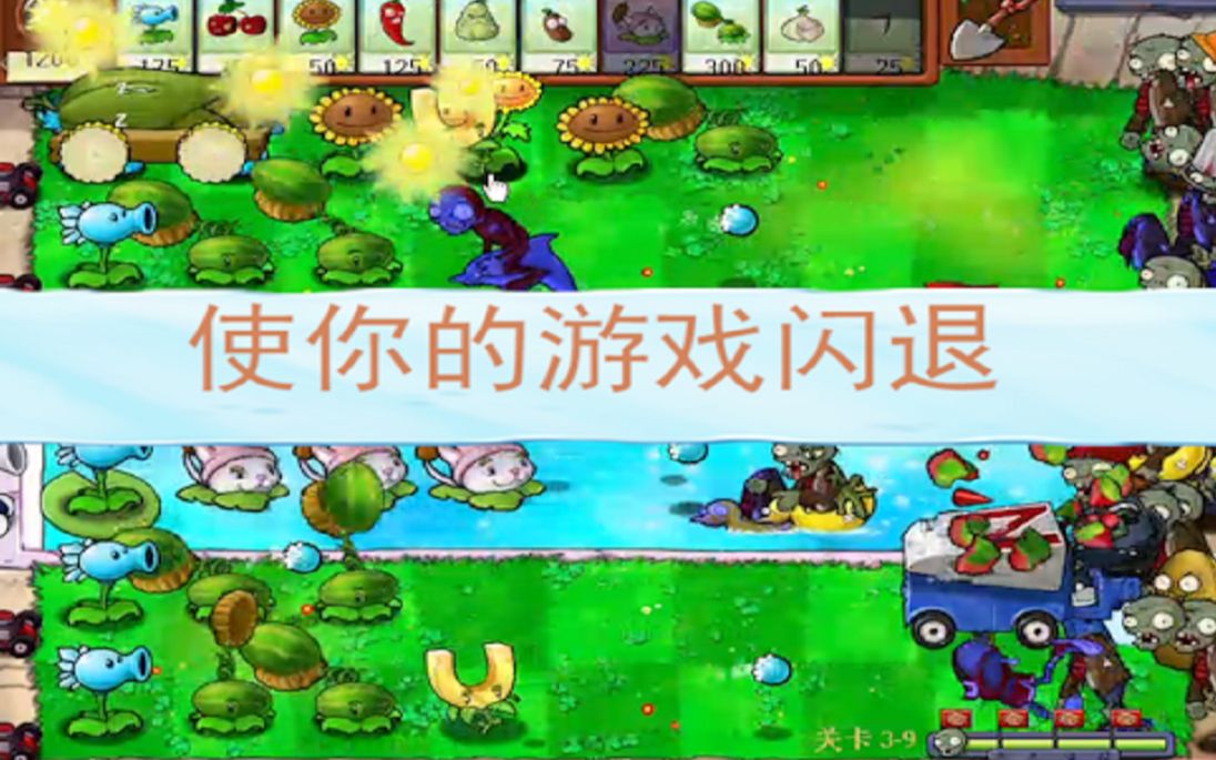 【植物大战僵尸】自制植物:随机事件墙2升级版!