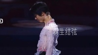 羽生结弦2022花滑|陌上人如玉,公子世无双