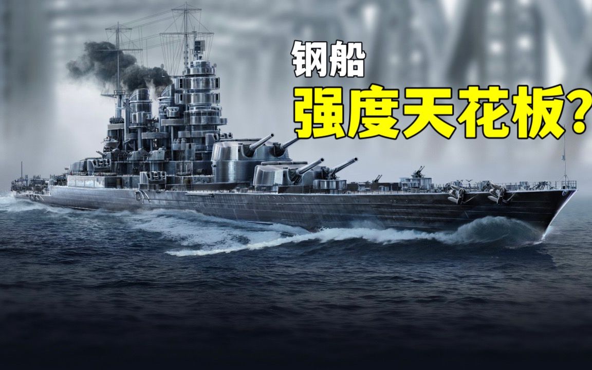 【战舰世界】SAP雷神?I系X级战列舰鲁杰罗·迪·劳里亚评测_哔哩...