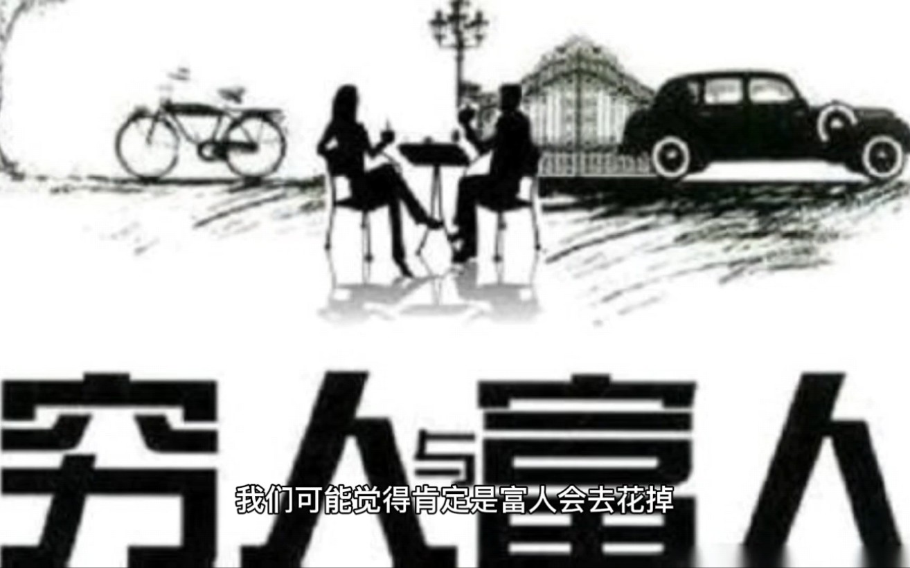 共同富裕,第三次分配,对普通人意义重大