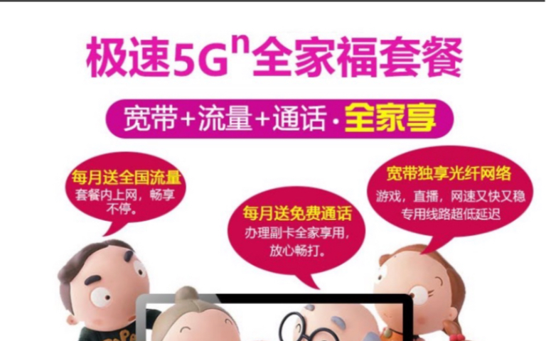 办理安装北京联通1000兆宽带 送光猫路由器一体机 还送视频会员权益...