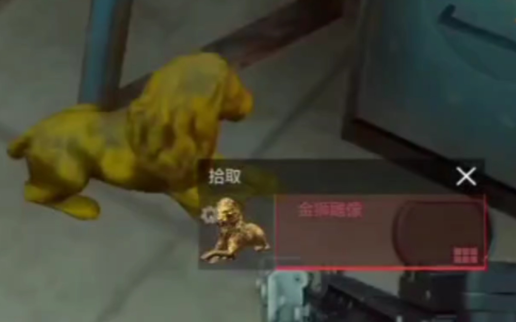 看得见摸不着的大金狮_手机游戏热门视频
