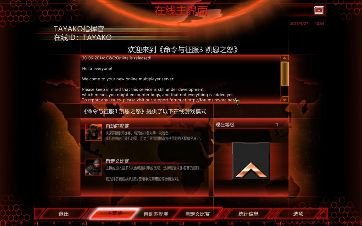 命令与征服3系列直(luo)连联机测试(二)【不用加速器就可以在CNC ...