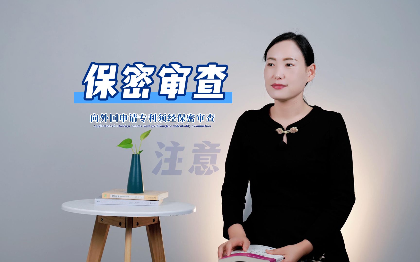 申请外国专利,必须先在国内进行保密审查