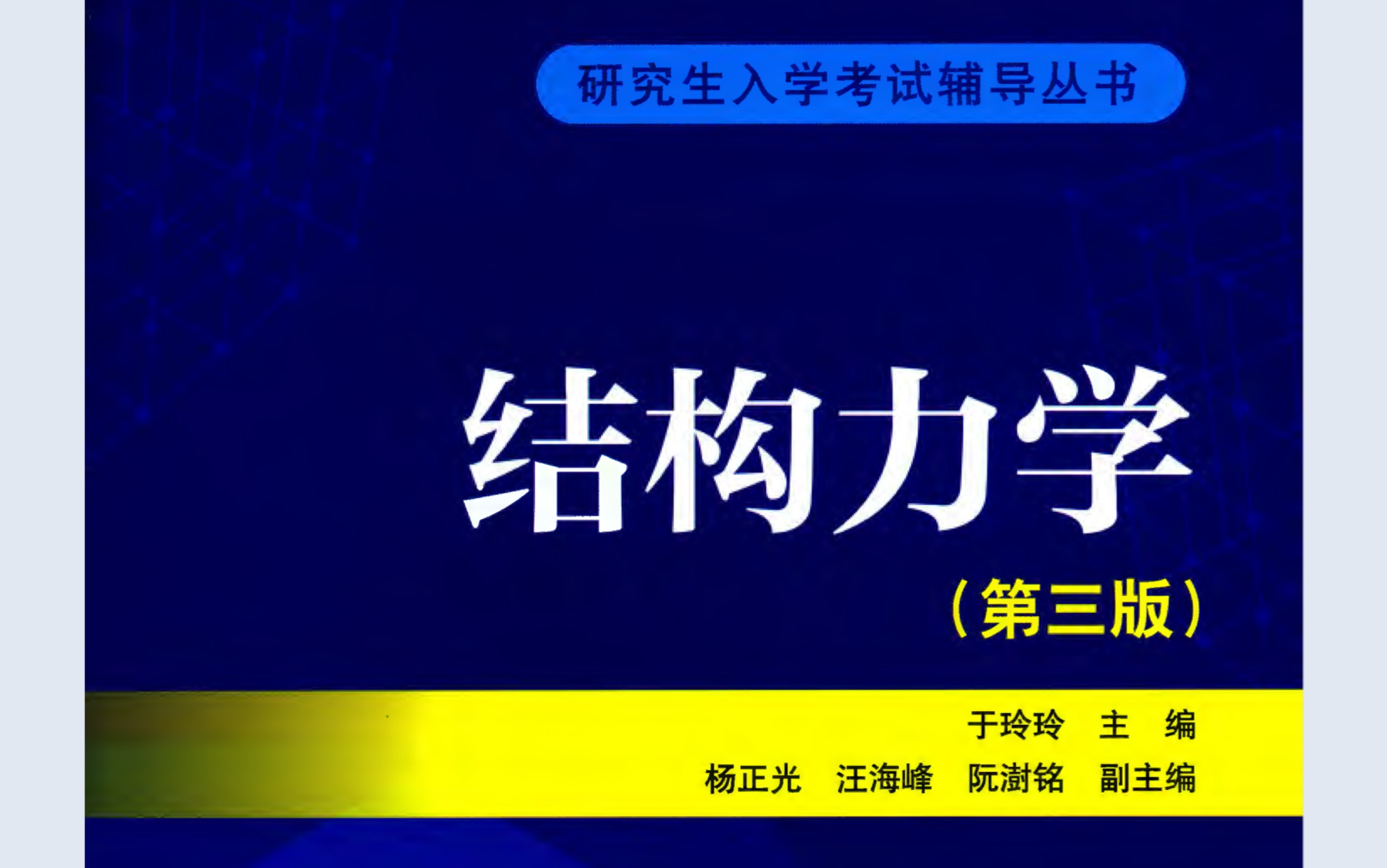 位移法(例6-89)-于玲玲第三版