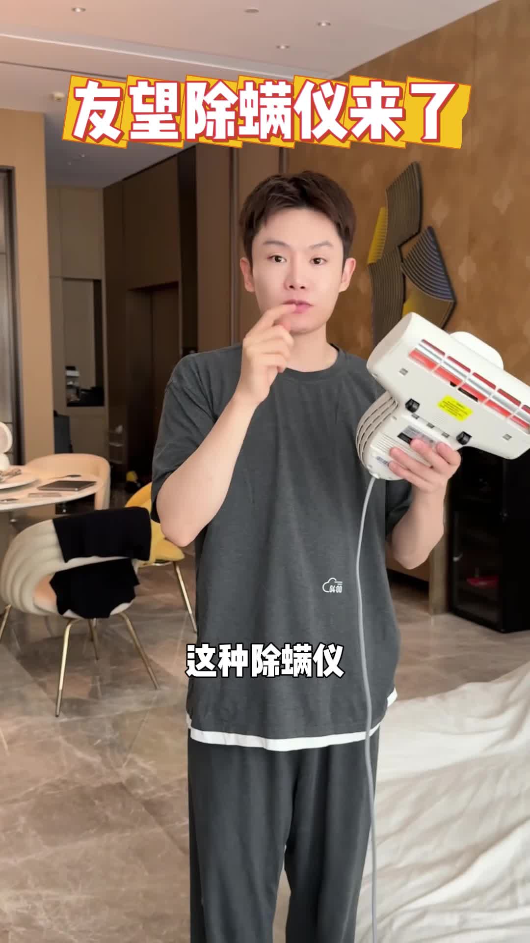 家里还没用过除螨仪的真的可以来试试