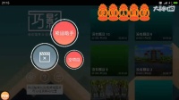 纯巧影制作鱼尾摆动教程