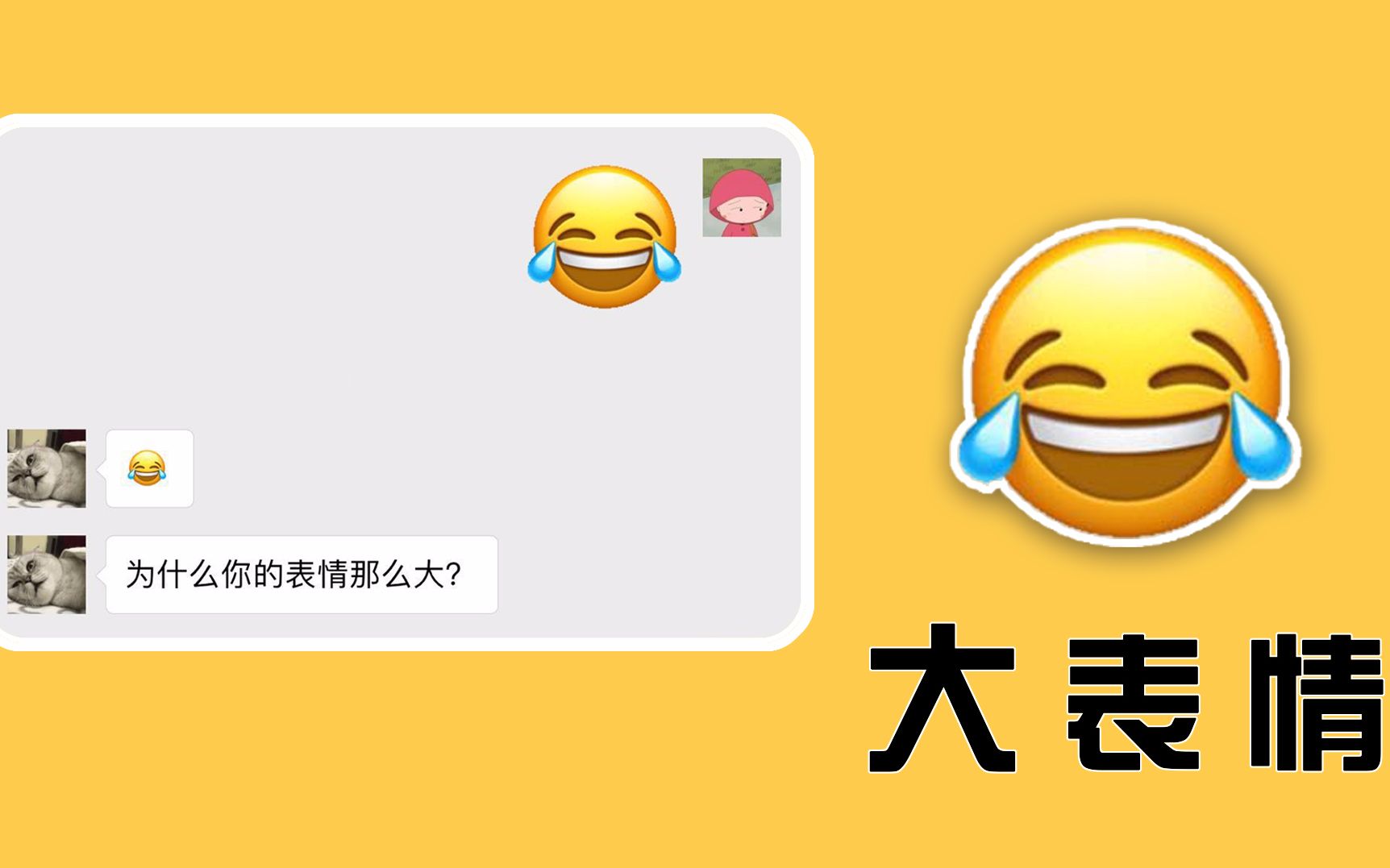微信这样发送的表情比别人的大,就这么个性!