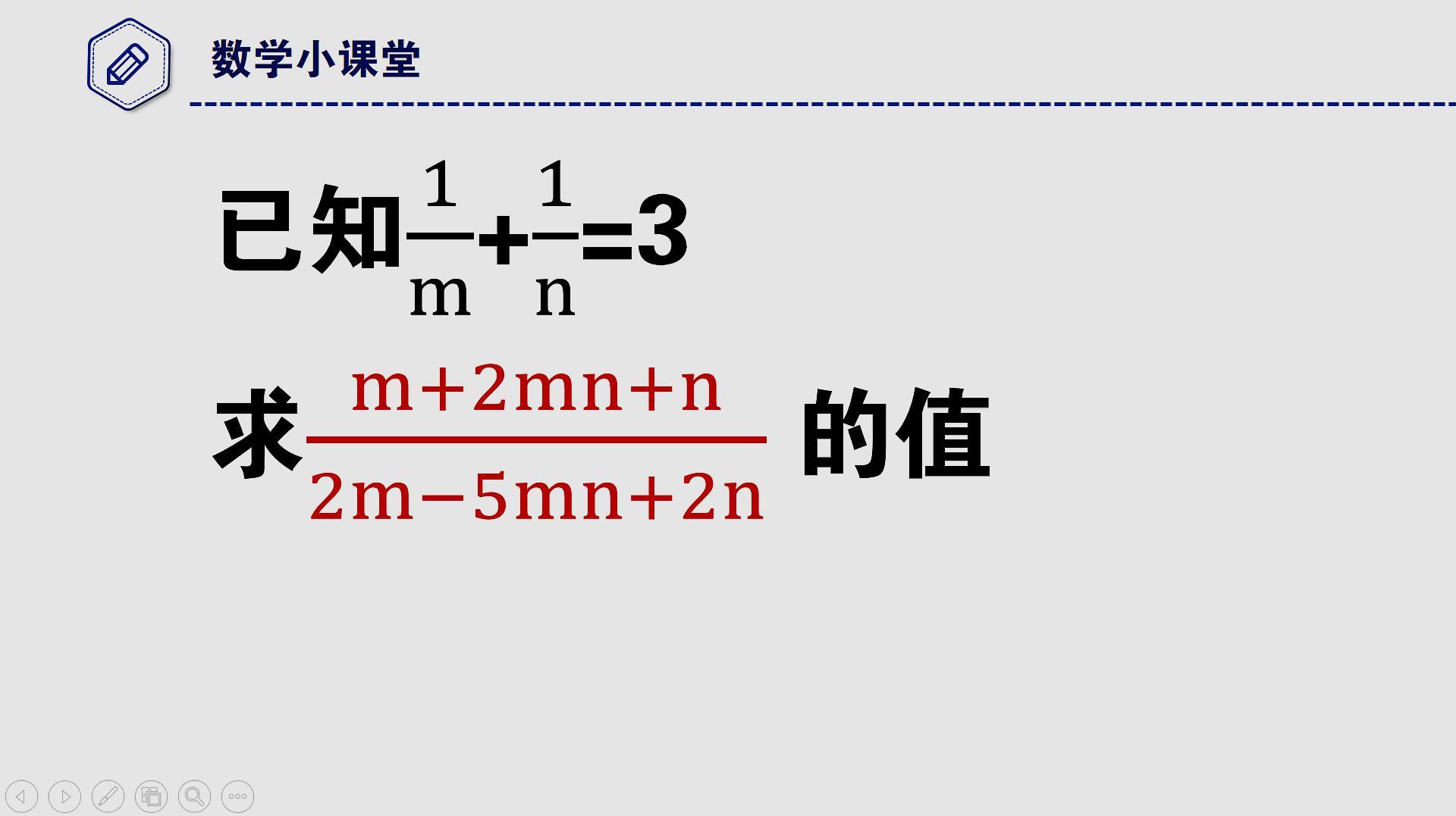 初中数学必考点,代数运算,掌握好就是送分题