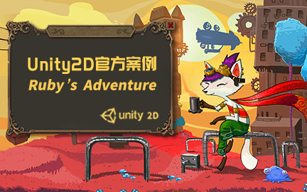 ...- Ruby's Adventure 最简单的Unity教程 Unity教程 U3D教程 unity3d教程