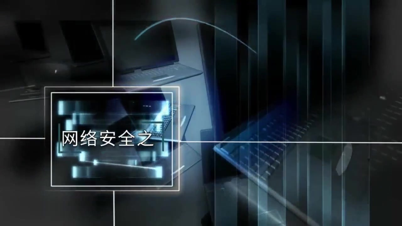 网络安全之国产操作系统