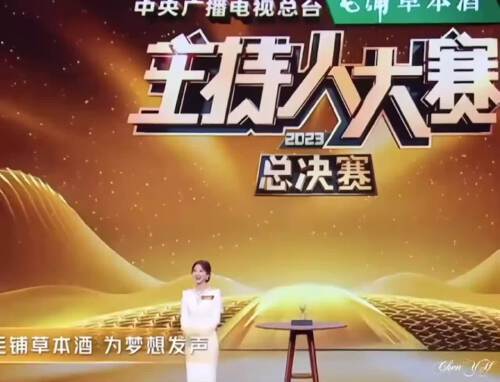 2分钟即兴主持惊艳全场!沙漏倒计时见证魅力爆发