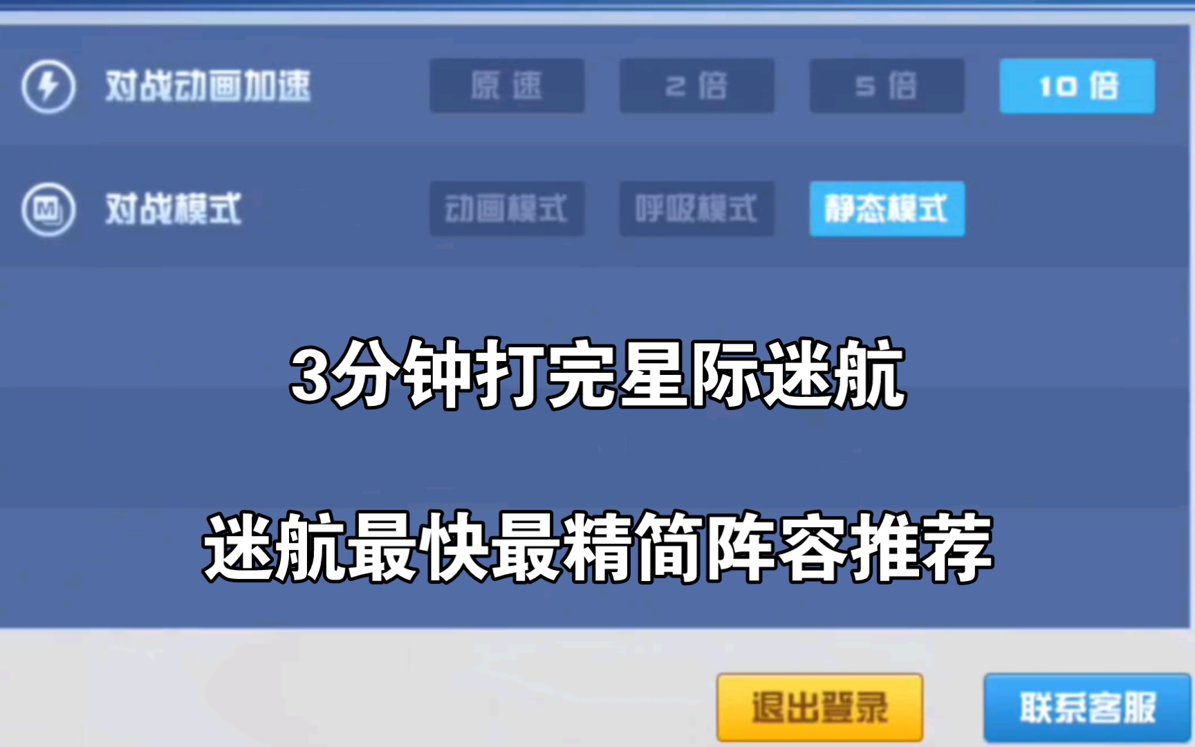 ...号h5对战优化!新增静态模式及变速!几分钟打完日常不是梦_网络游戏...