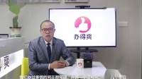 档案/报到证问题自己办理和找办得爽办理有什么区别?