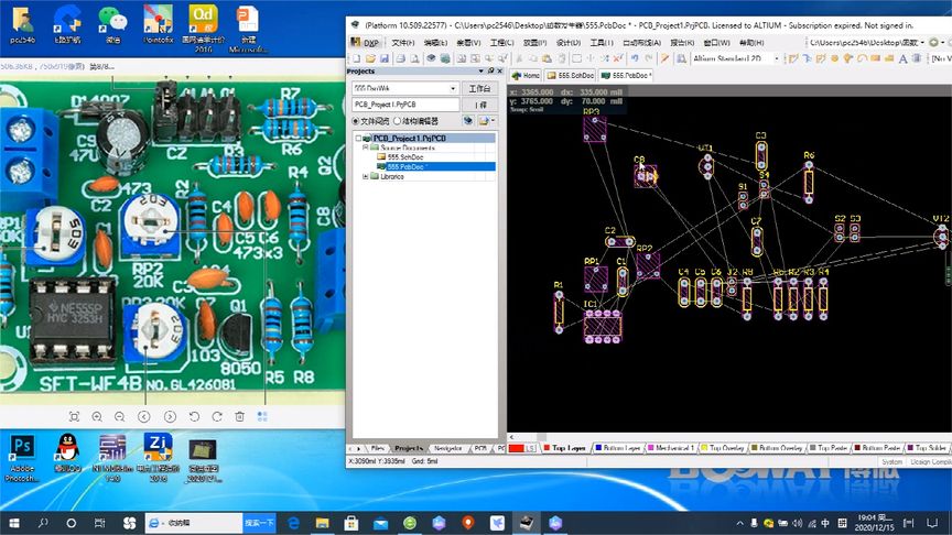 原理图也可直接生成PCB板,看看怎么做,一看就懂,一学就会