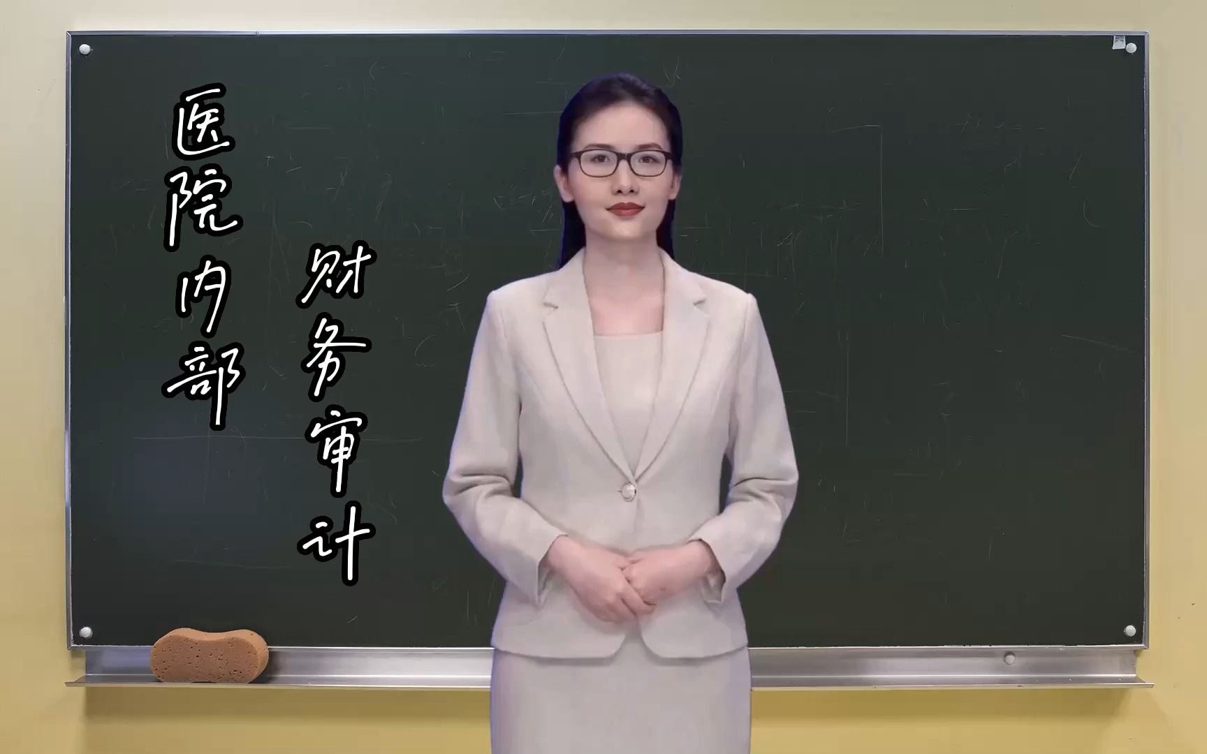 医院内部财务审计的探讨