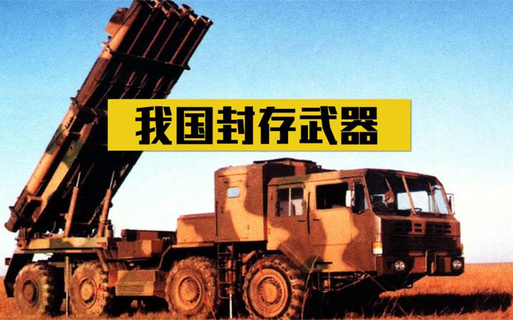 中国封存了多少武器?装备储量世界第二,足够武装数百万大军!