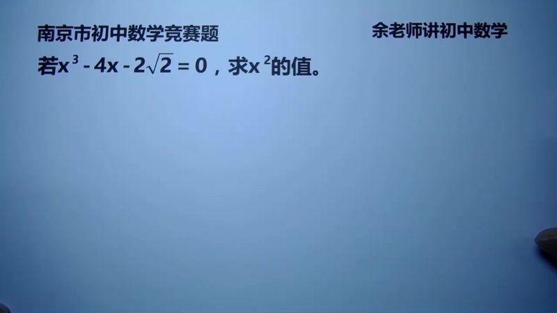 从常数项入手拆项,两两重新搭配,可以迅速解题!