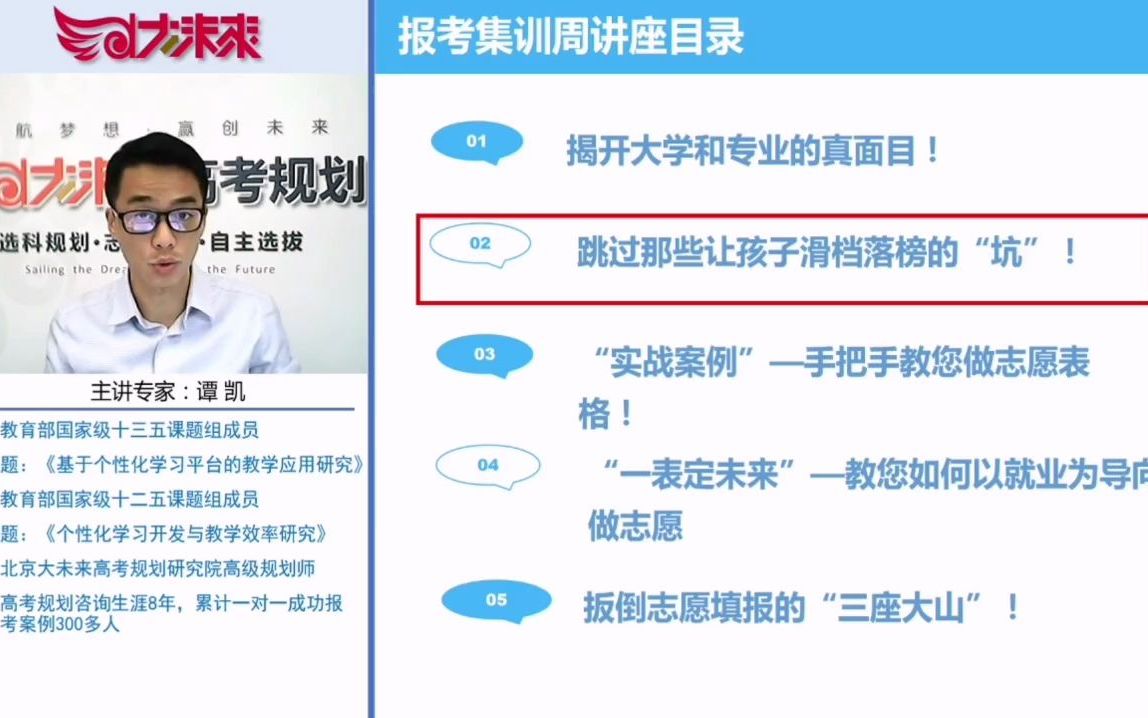 浙江省高考志愿填报指导/规划--志愿怎么填/避坑