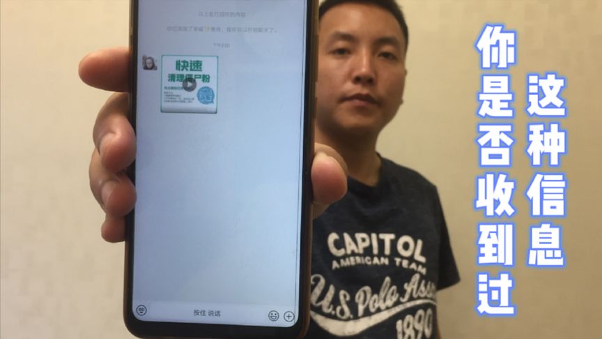 你的微信是否收到过这样的信息?警惕别中招