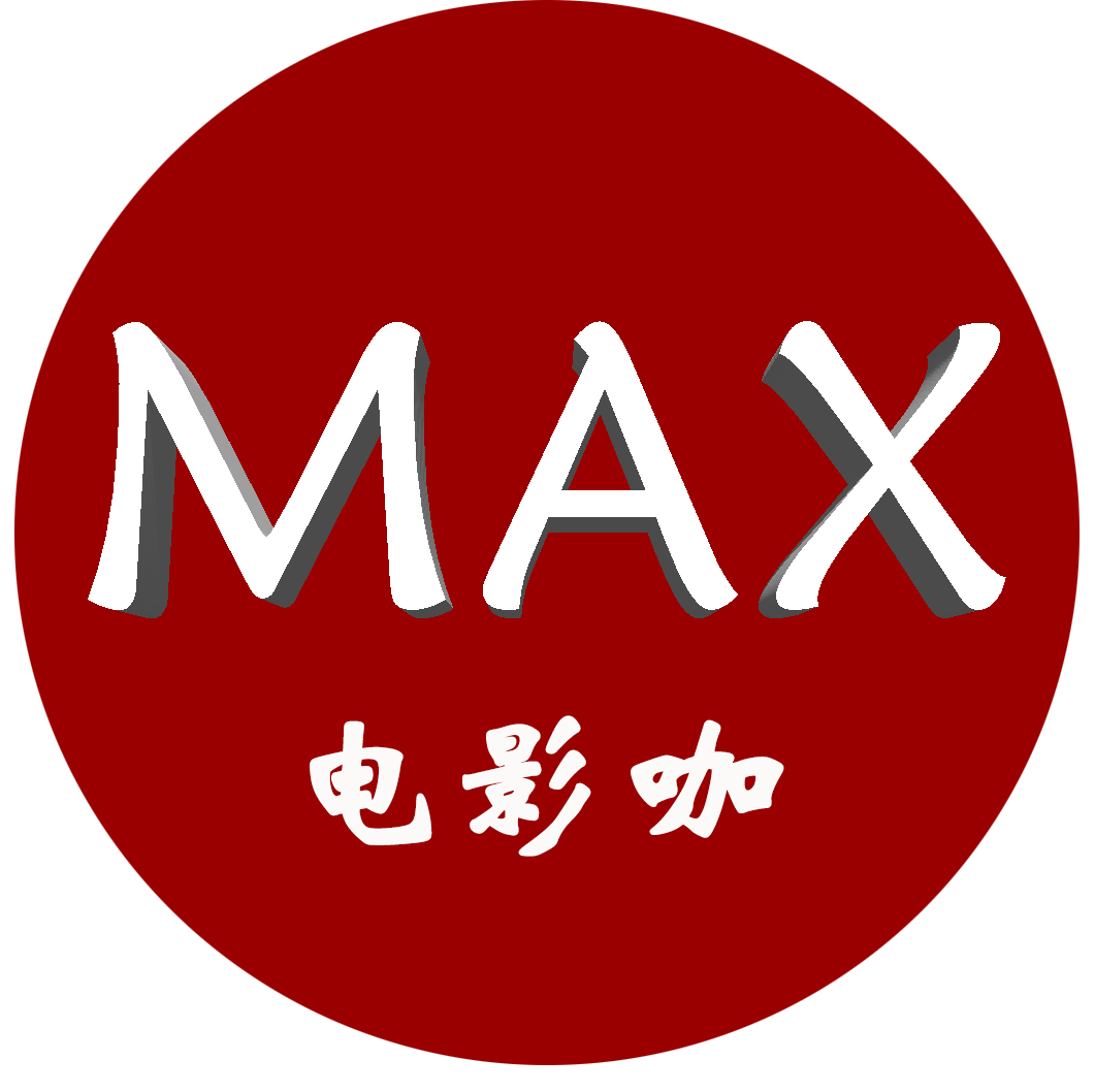 Max电影咖 