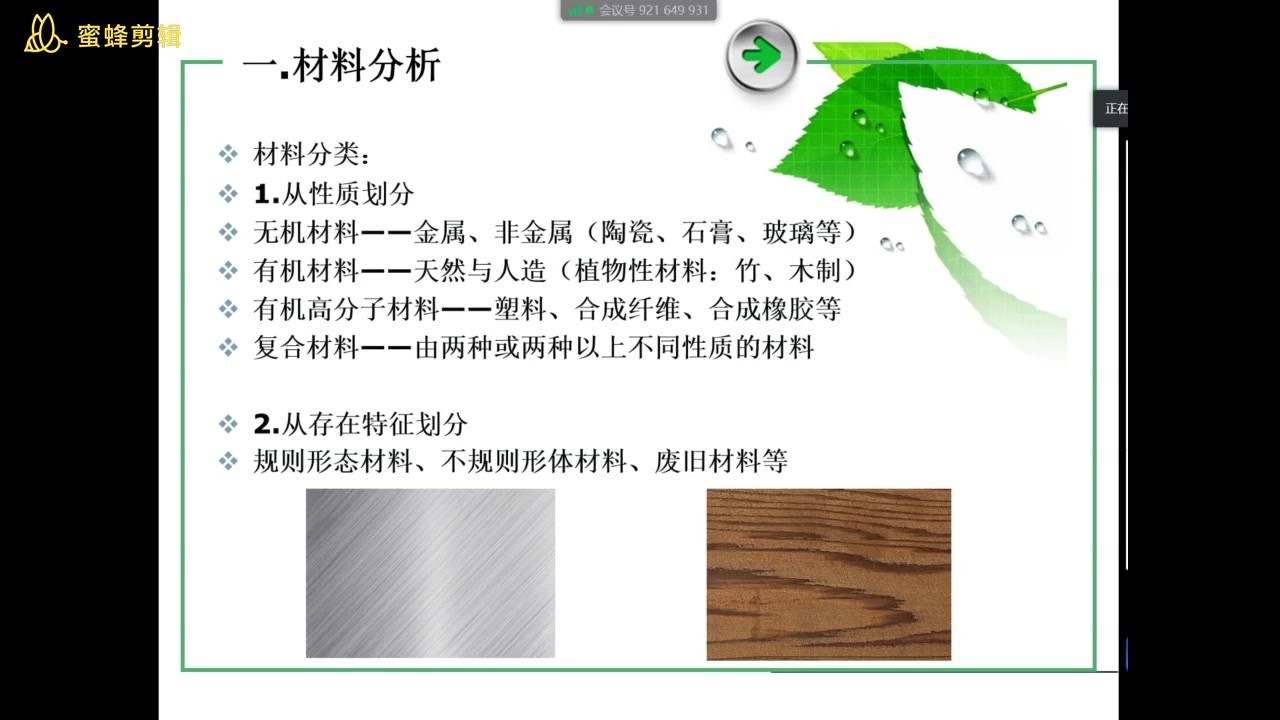 立体构成设计-立体造型