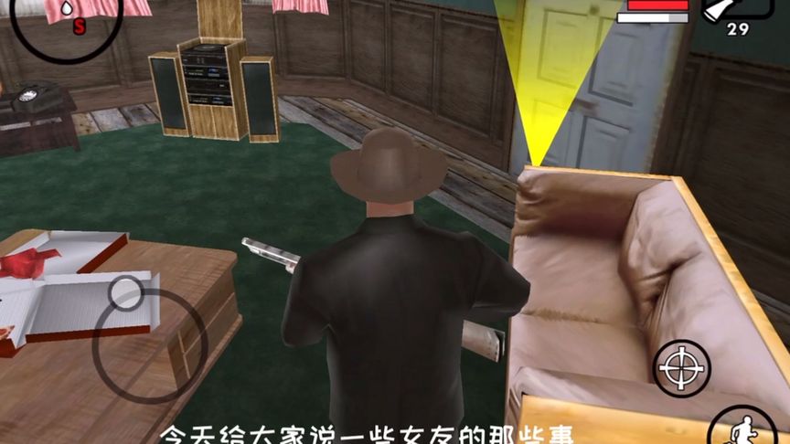 圣安地列斯女友的那些事