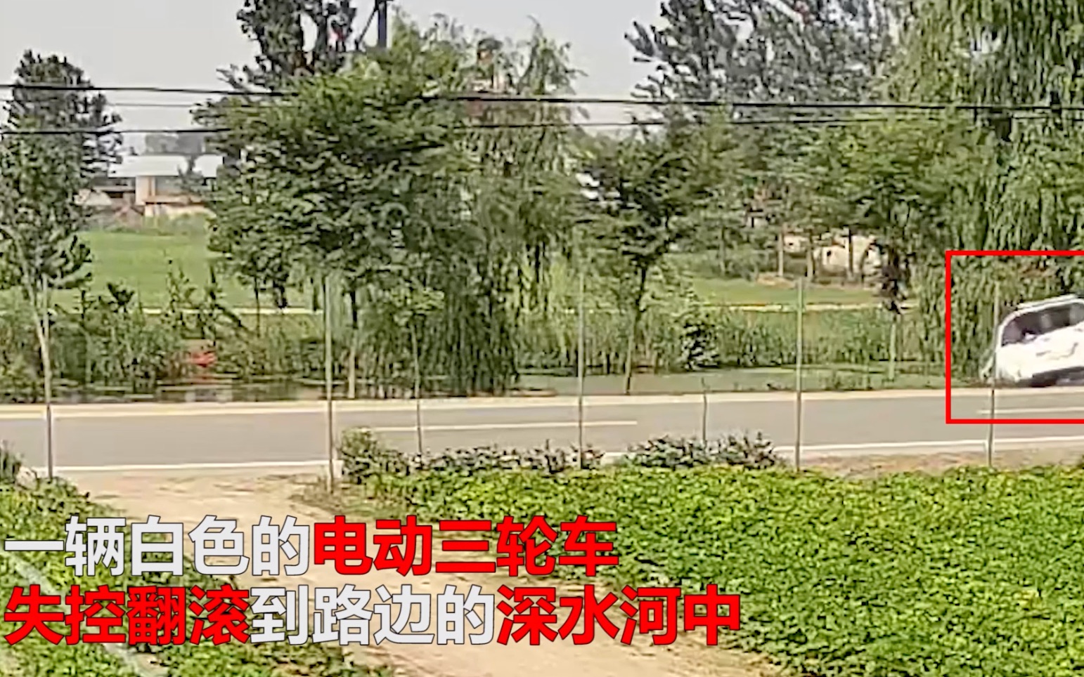 电动三轮翻滚河中,危急!供电小哥冲刺救人,给力!