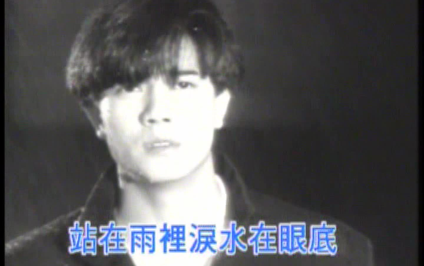 郭富城《我是不是该安静的走开》第一首MV《我是不是该安静的走开...
