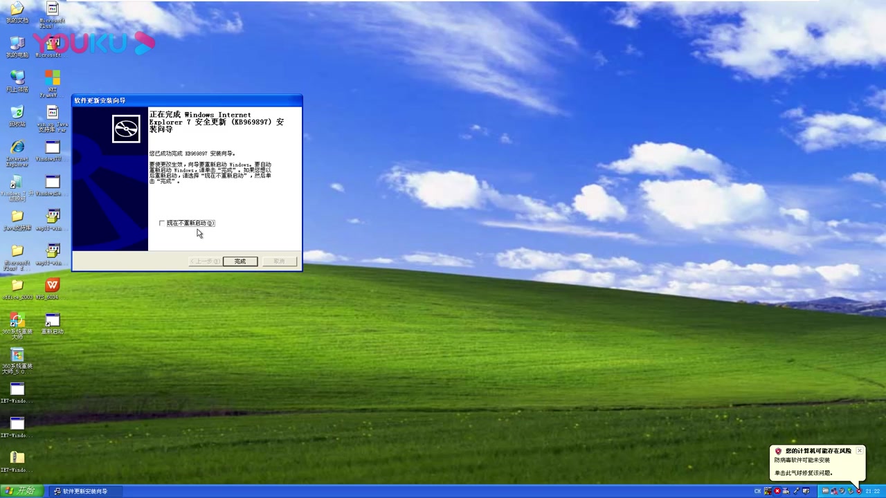Windows XP升级IE7 KB969897安装更新补丁教程_超清(0924550)