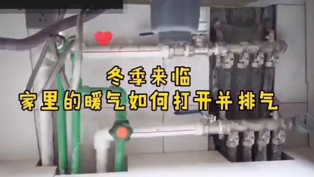 暖气不热师傅教你咋放水。