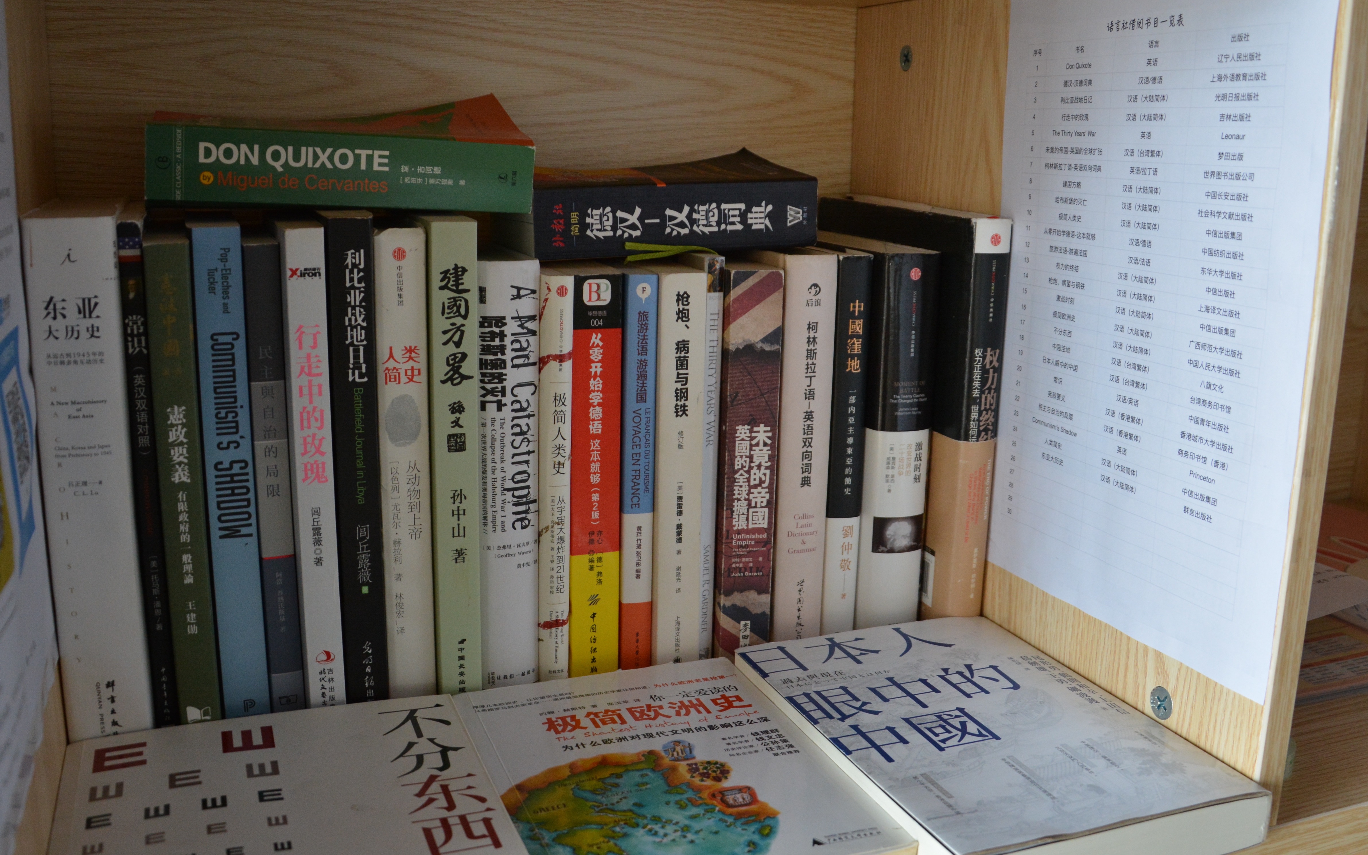 效实IB语言社图书借阅角使用指南