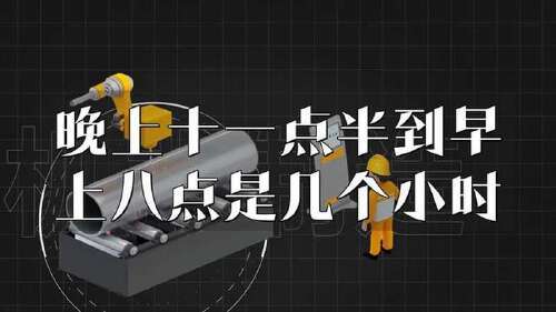 熬夜族必看!晚上十一点半到早上八点,你的睡眠时间被偷走了多少?